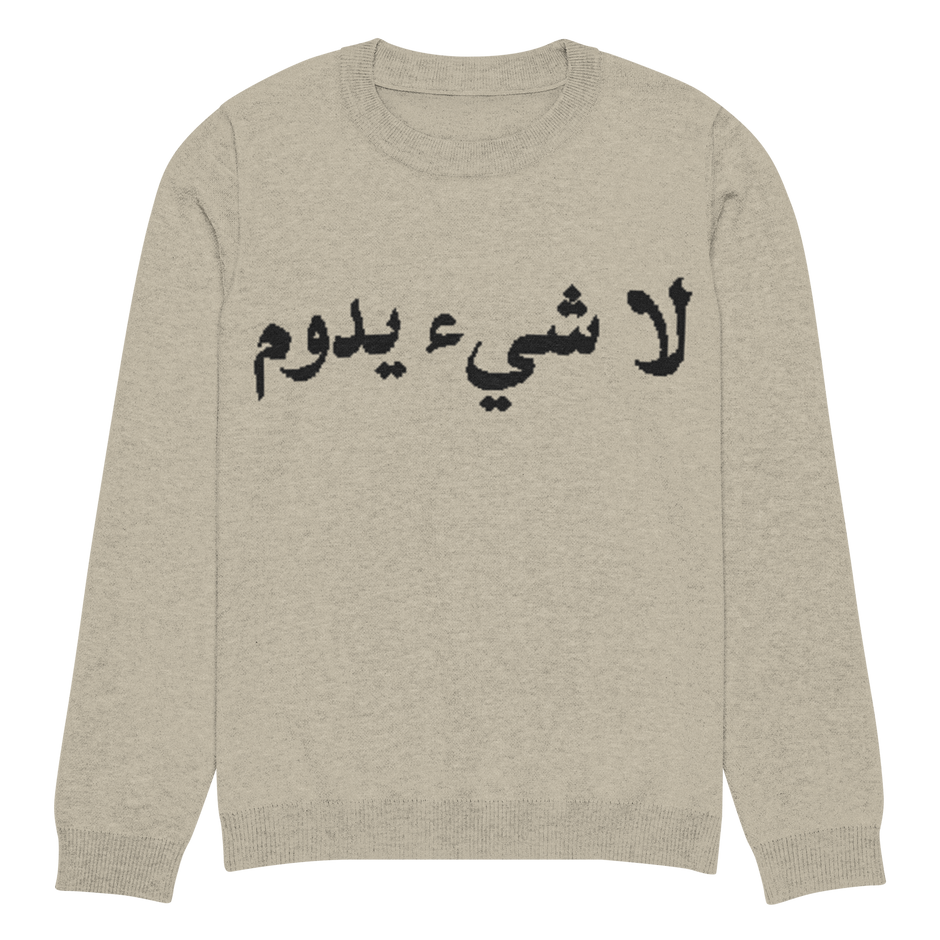 Muslim Breakfast Club | Streetwear That Stands for Something