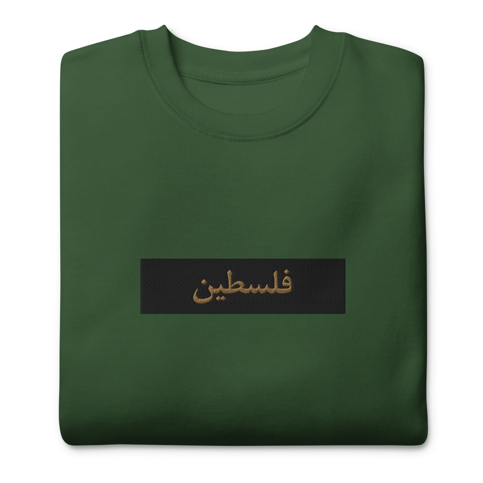 Muslim Breakfast Club